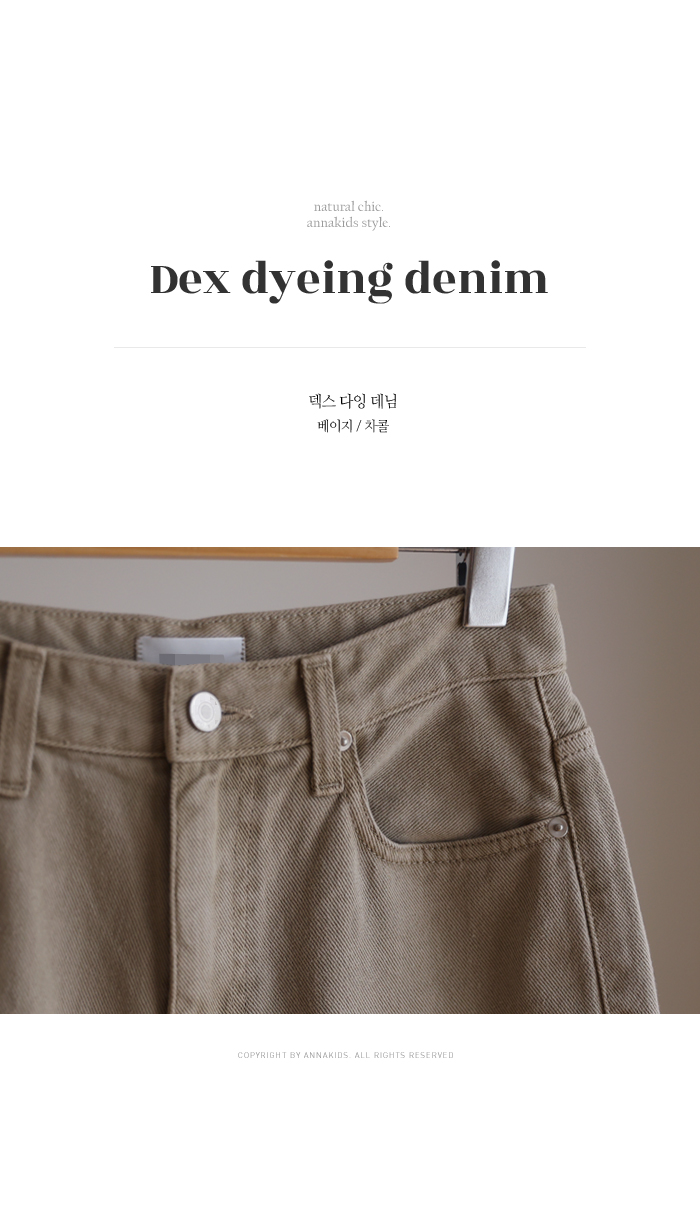 [dex dyeing denim_2c]